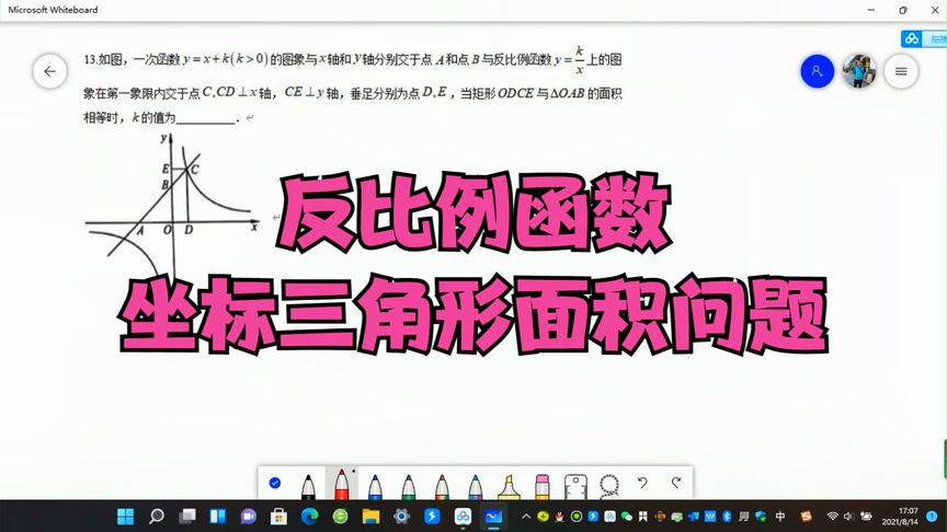 反比例函数坐标三角形面积问题