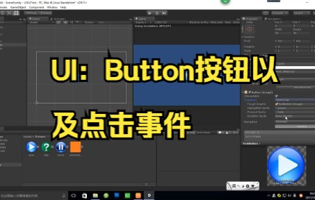 【unity3d教程】UI:Button按钮以及点击事件,超级简单快来试试吧。