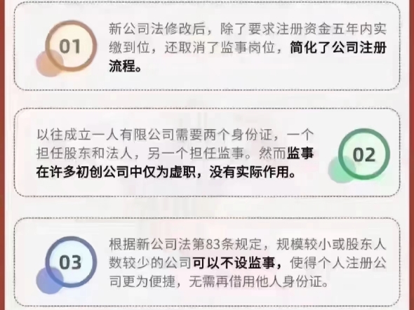冠省名(江西开头) 200万注册资本和股东人数限制已解除!1w的注册资金...
