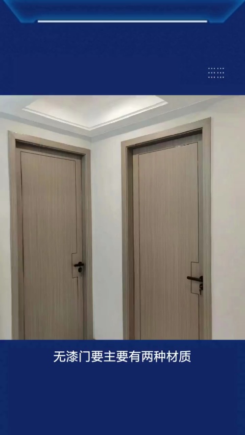 无漆木门