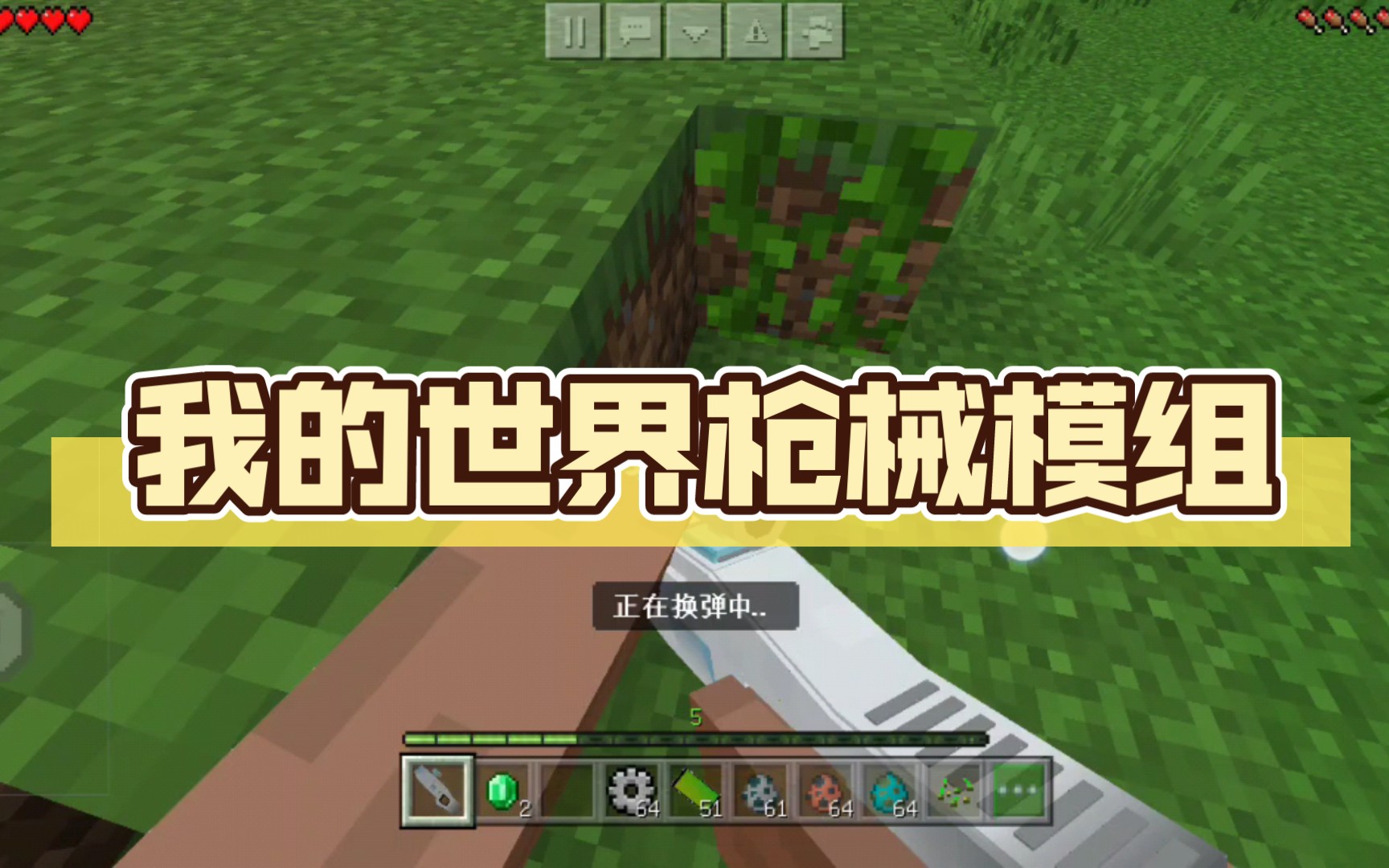 我的世界枪械模组