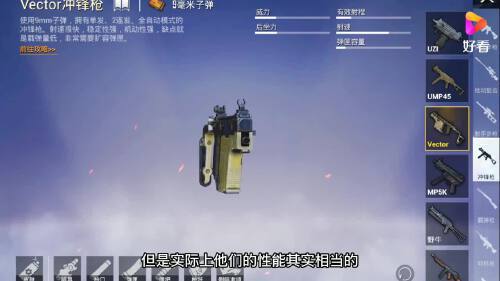 和平精英:巷战神器Vector性能远超乌兹!为什么很多人不喜欢用?