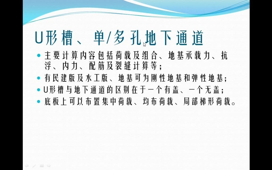理正结构设计工具箱7.0PB4新功能介绍