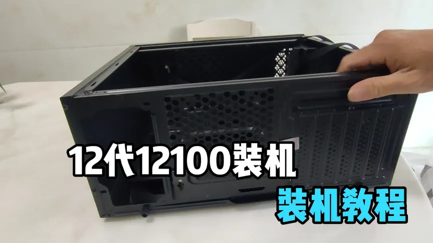 电脑组装装机教程:i3 12代处理器,威刚2666内存,华硕H610主板