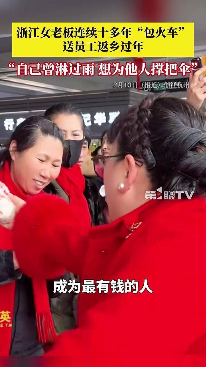 "我不能让员工成为最有钱的人,但我要做最有爱的老板!"从黑龙江到...