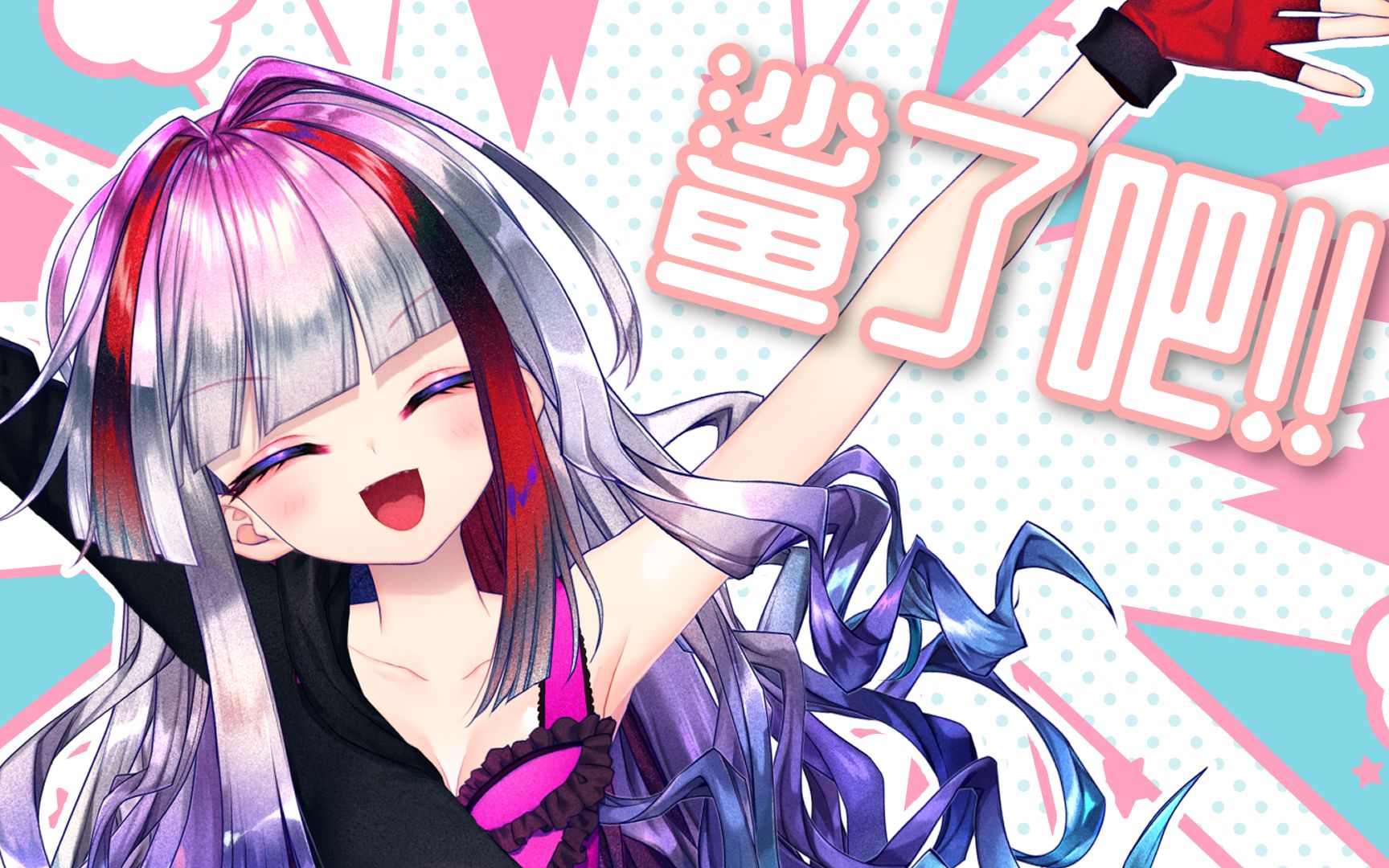 【熟肉】组长大人想让我封号,把组长鲨了吧【Vtuber極彩夜うい】