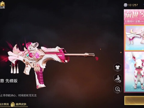 换把新枪皮肤玩玩哈哈荒野行动小进荒野行动荒野行动战火不熄