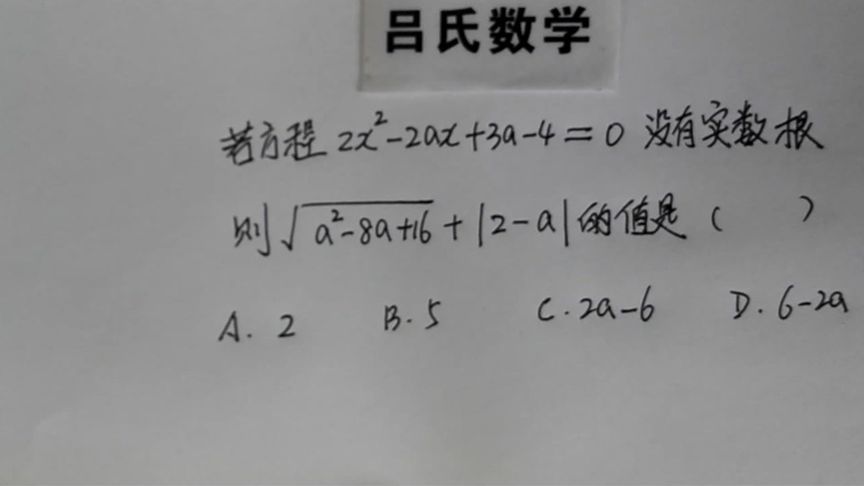 初三数学题,一元二次方程根的判别式,常作为中考选择题