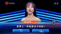 一站到底:世界上一共多少个时区?