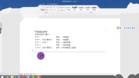 Word中如何快速绘制分割线及删除分割线