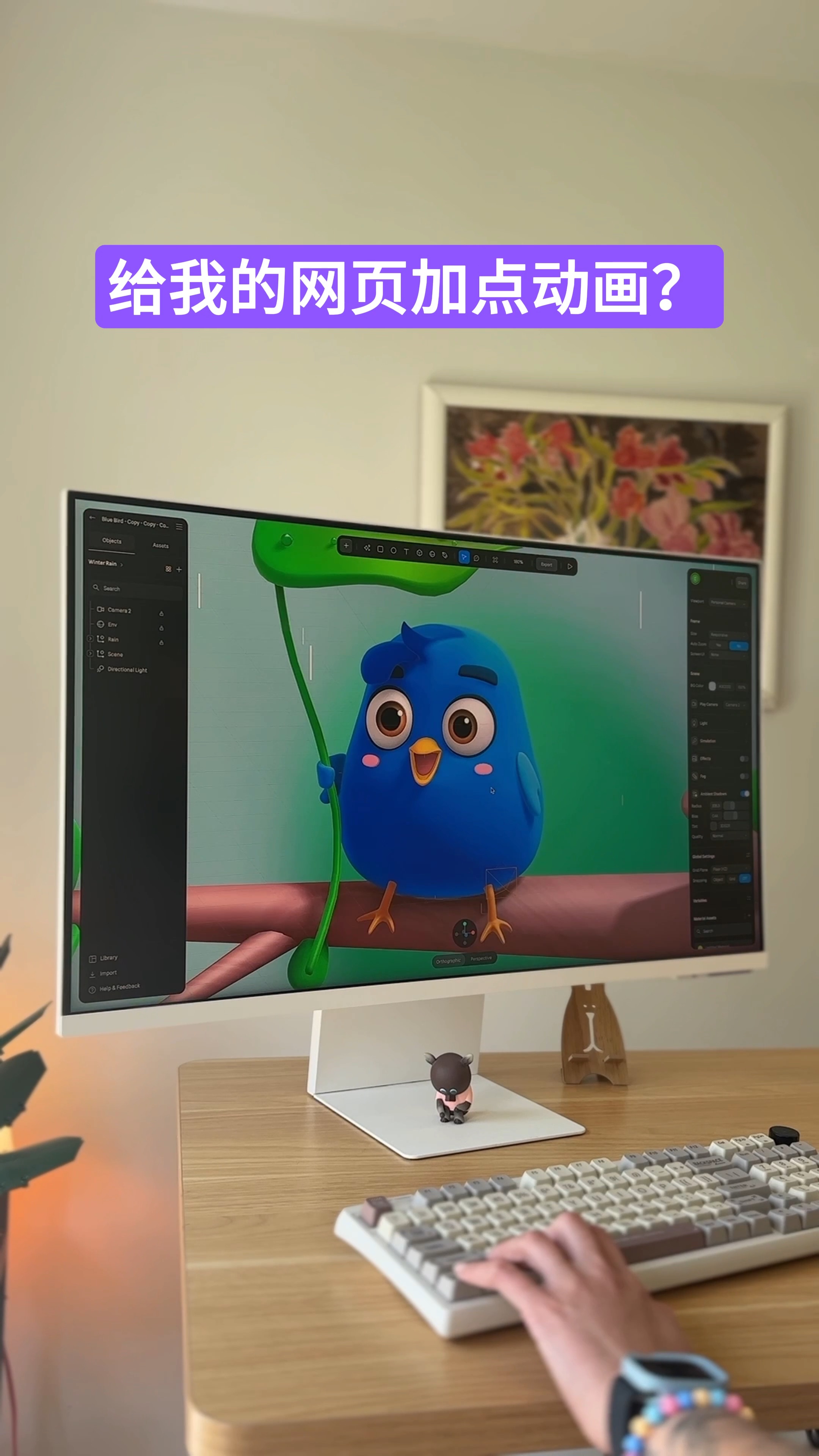 给我的网页添加一个3D交互的动画!在Spline中创建状态和交互,并导出...