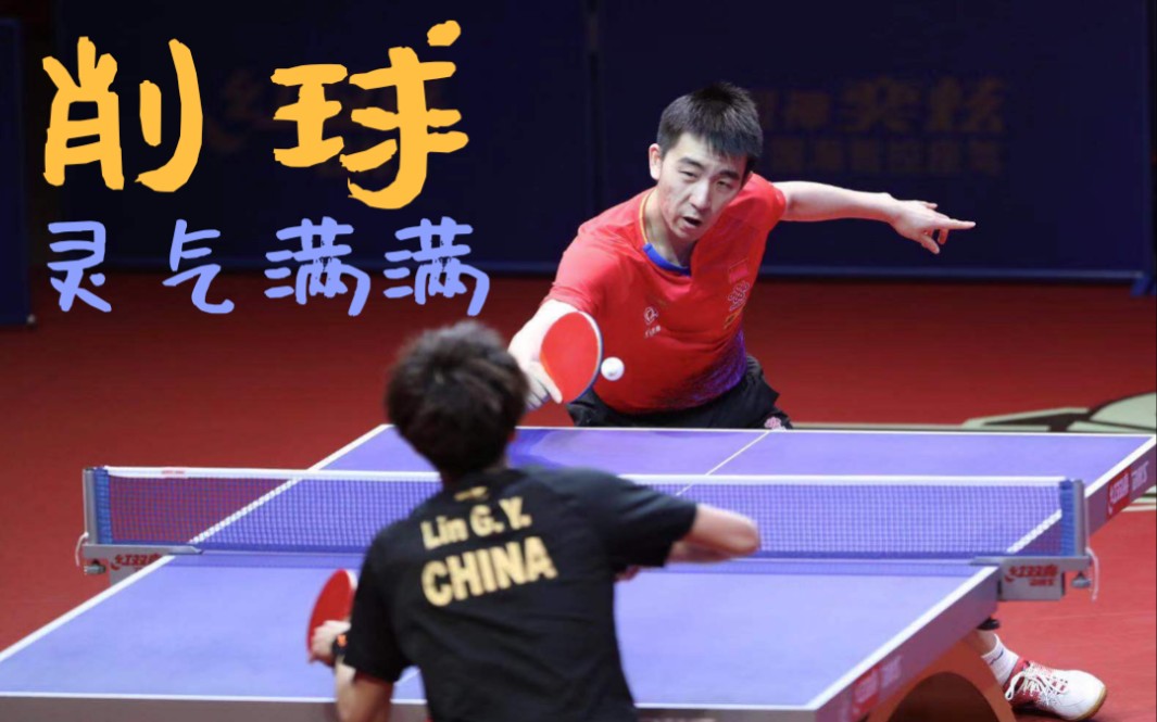 地表最强12人第二比赛日【马特】【林高远】奉献精彩削攻回合