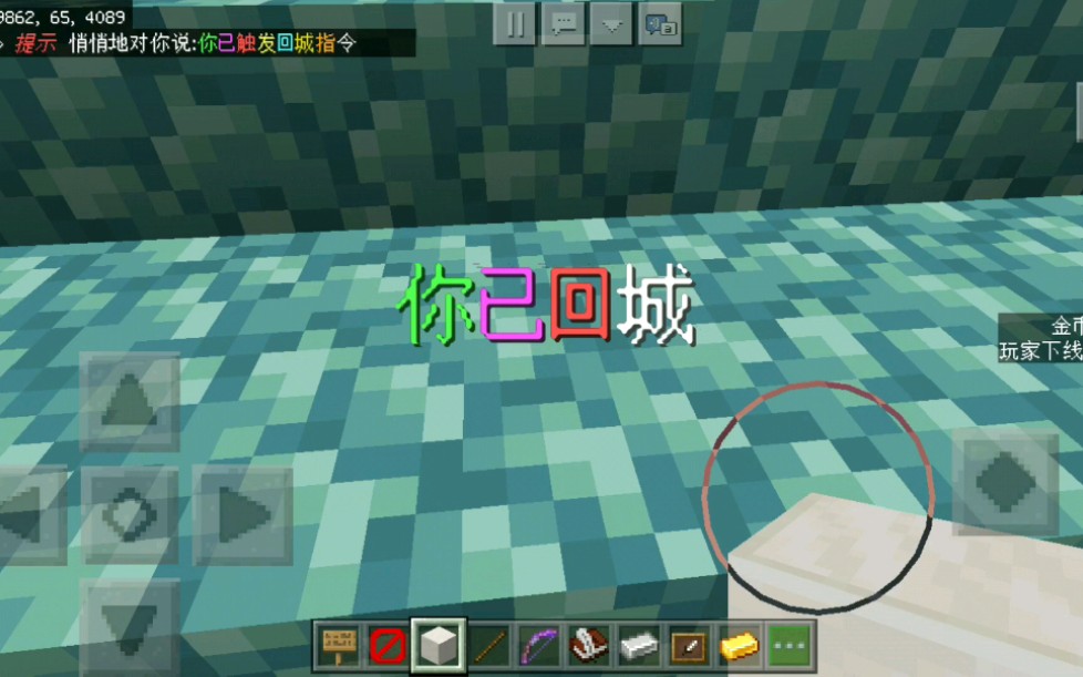 我的世界回城指令制作教学外加彩蛋