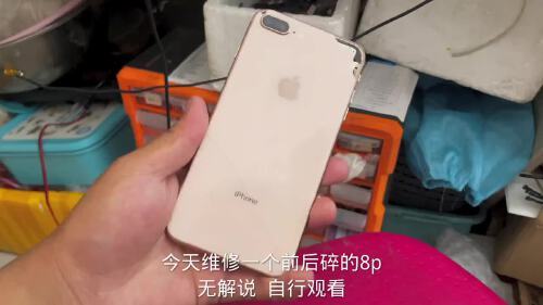前后碎修复做一个有趣的维修师