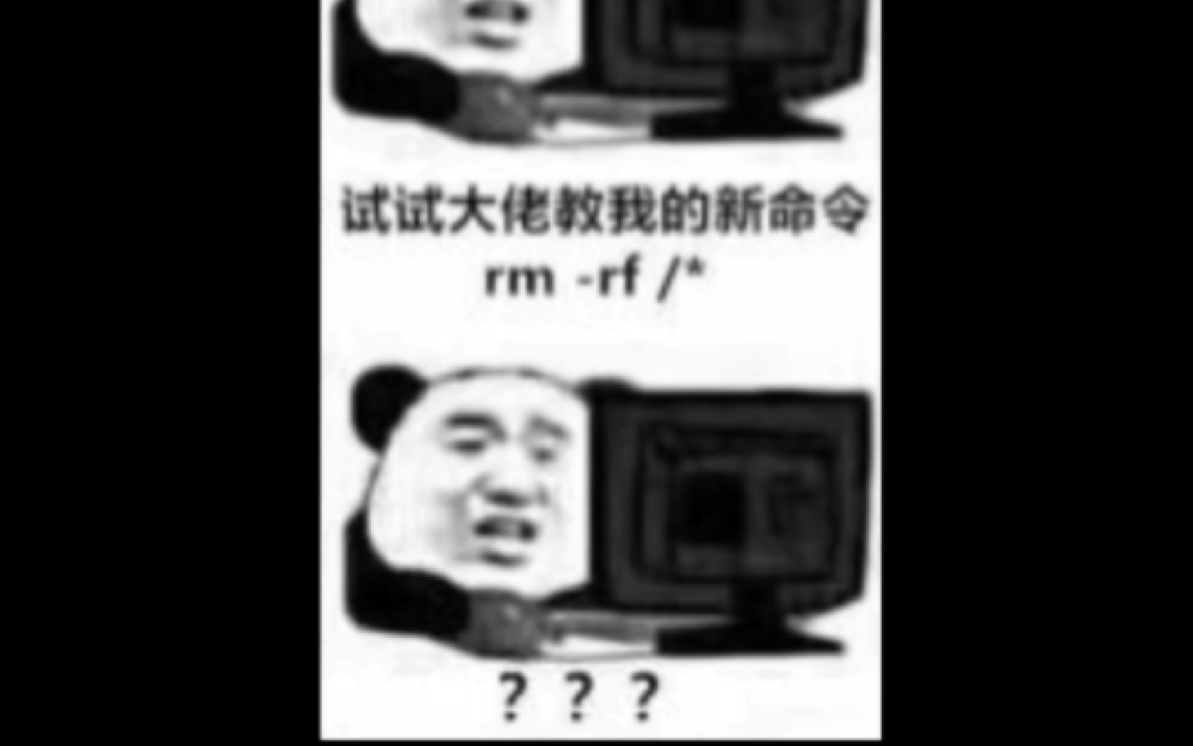 【程序员坑】当我在手机运行 rm-rf/*命令