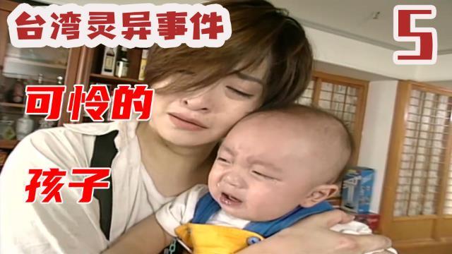 台湾灵异事件:女子抱着男友孩子去见男友,却发现男友已经结婚!