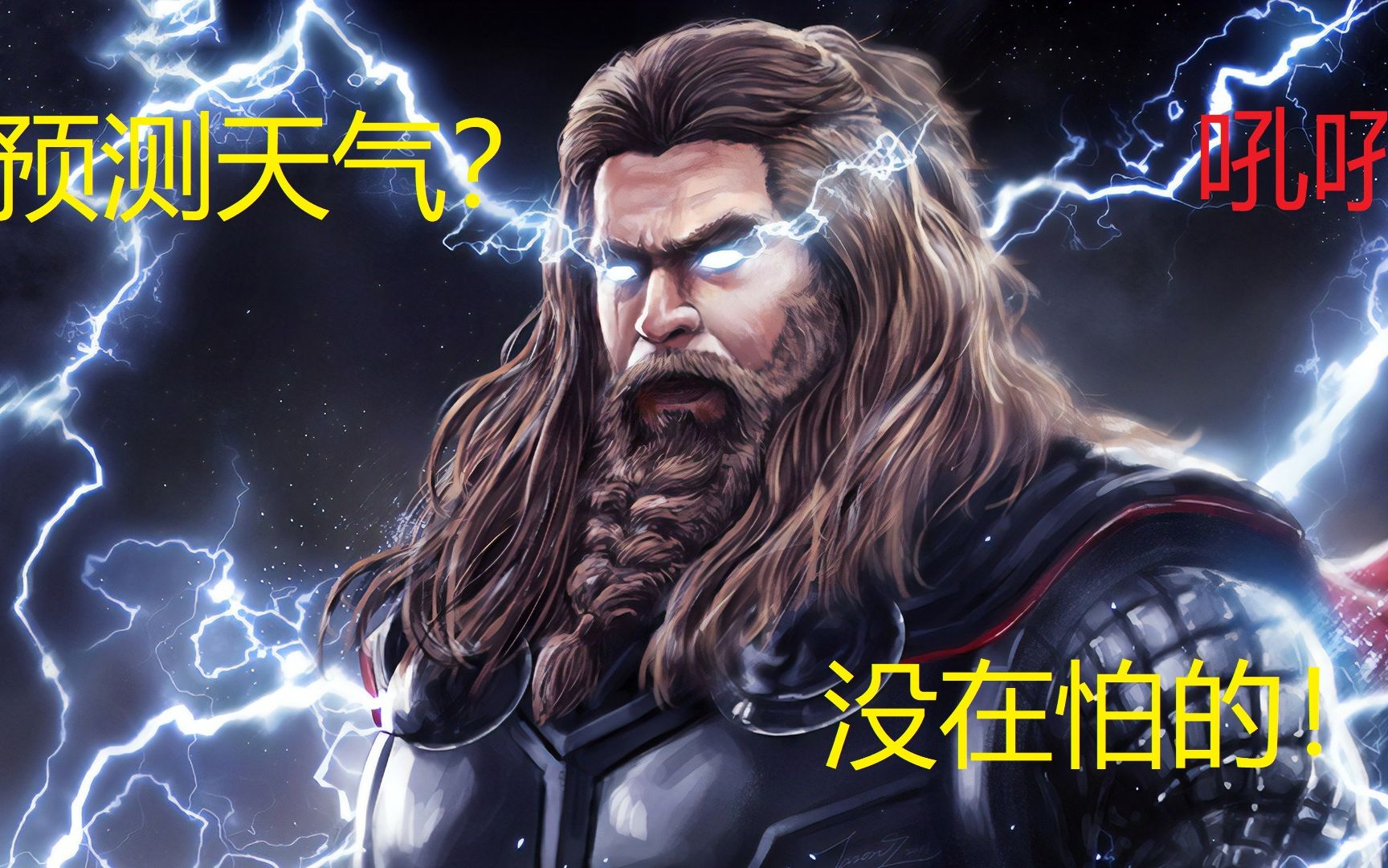 【瞎说几句】天气预测到底咋回事?哪个天气预报的来源更可靠?实验...