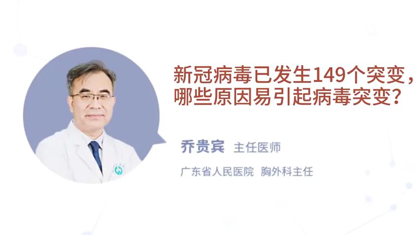 新冠病毒的突变,因哪些原因引起
