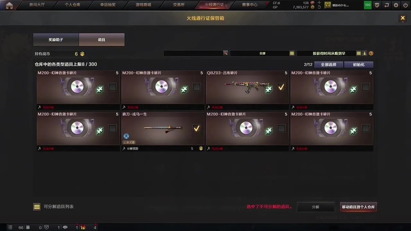 穿越火线第七季通行证,幻神音效卡真实爆率。1200贵吗?