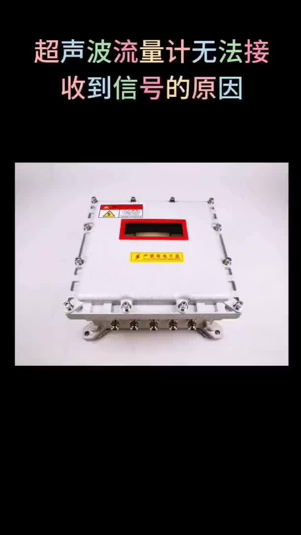 【津制仪表】超声波流量计无法接收到信号的原因