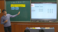 五年级数学上册,分数的再认识
