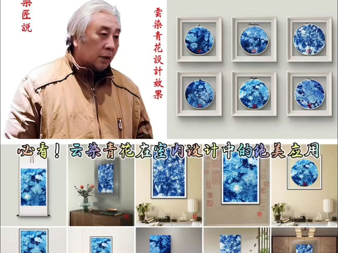 必看!云染青花在室内装饰中的绝美应用