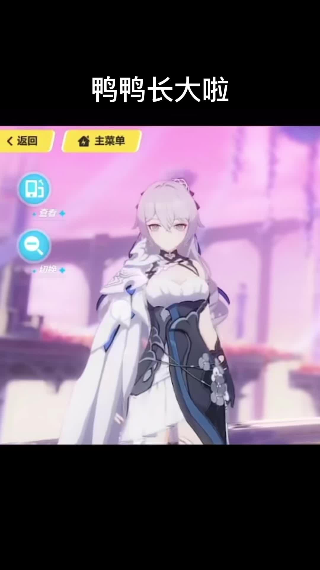 大鸭鸭长大啦,你们是怎么打出这个表情的啊#崩坏3创作激励计划#崩坏...