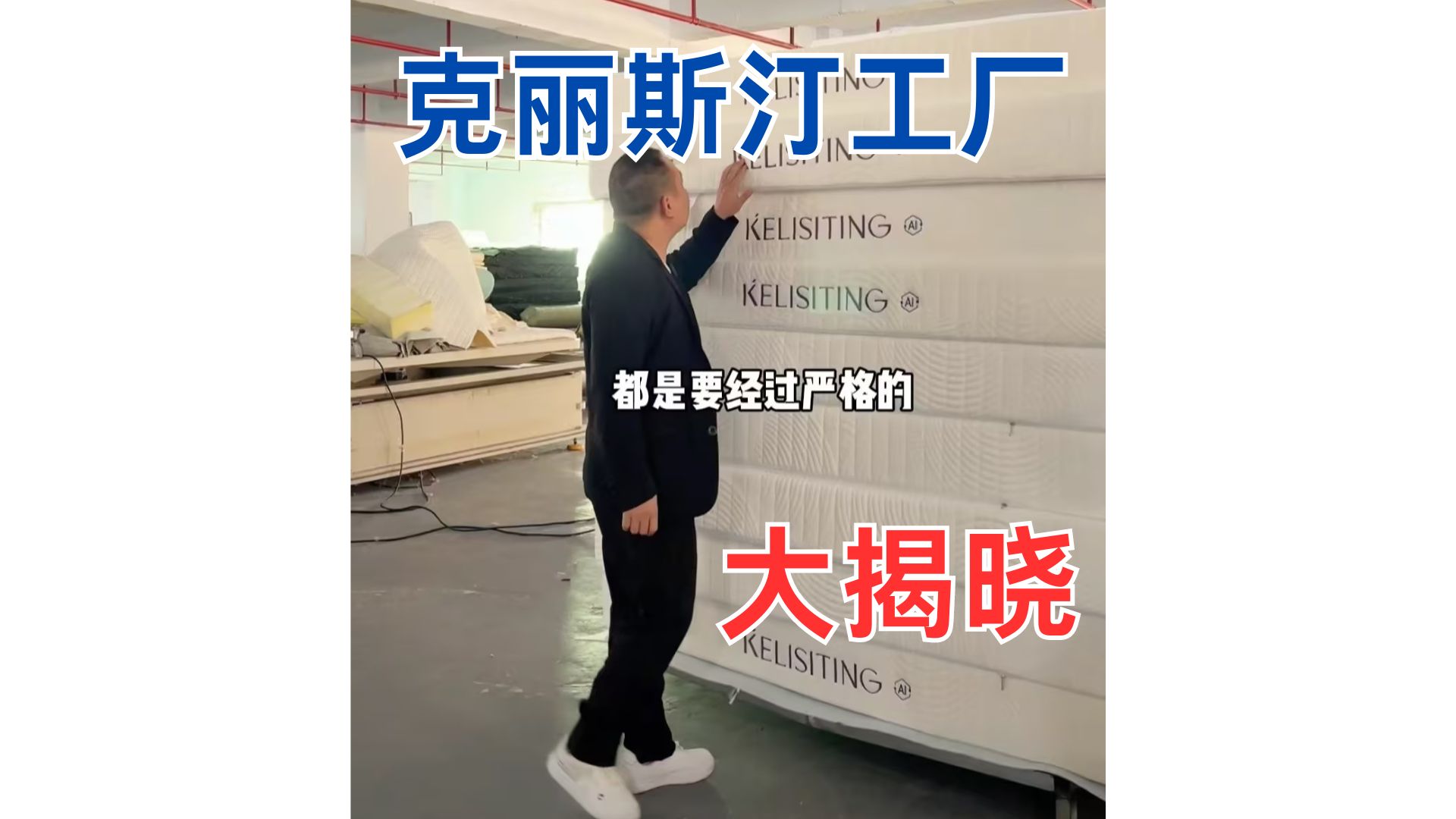 咱们克丽斯汀智能电动床从设计到生产,都通过智能生产实现高品质,高...