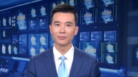 央视新闻联播 2022 央视快评:深入贯彻新发展理念 主动融入新发展格局