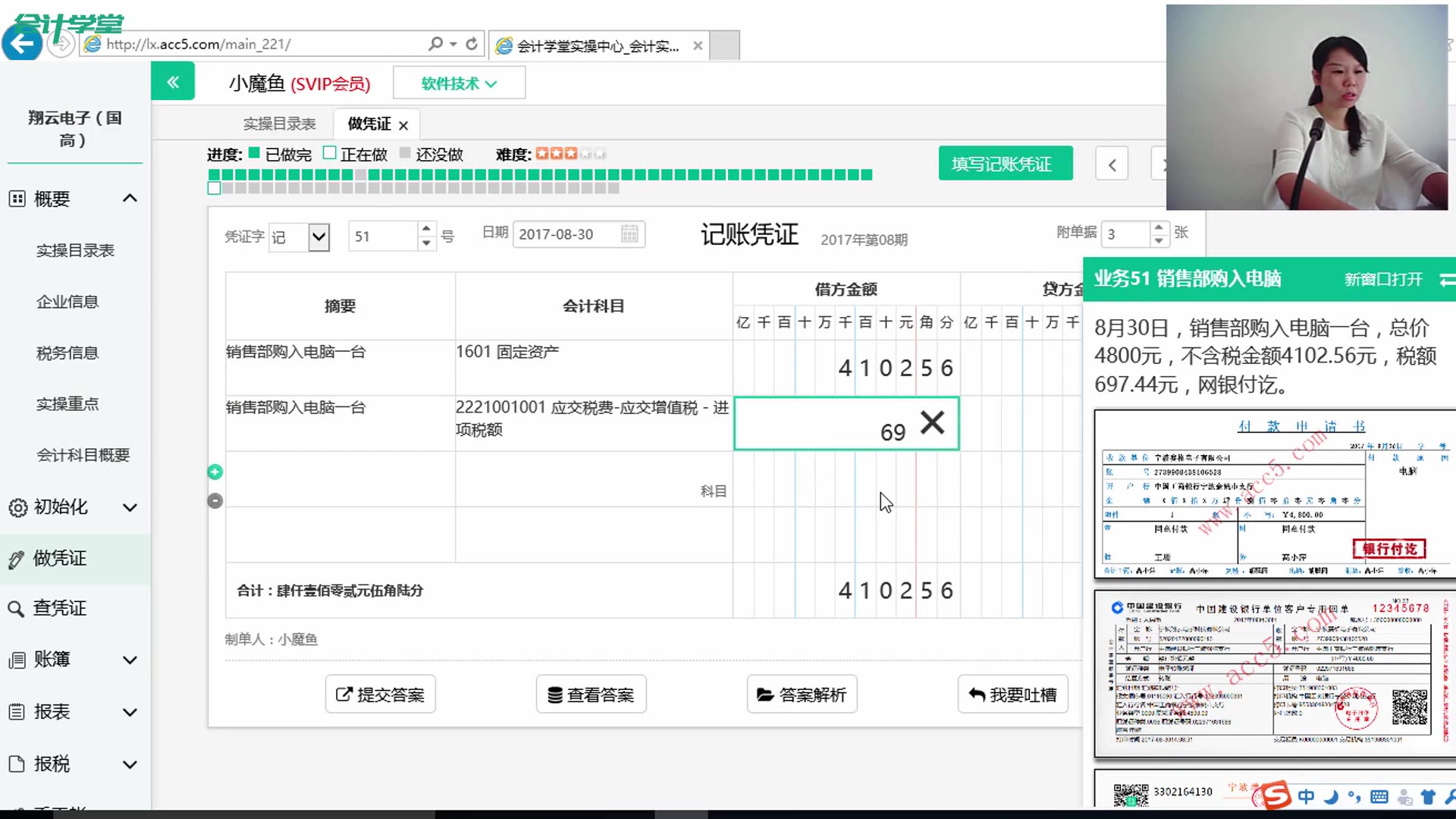 销售软件会计分录_用友软件会计科目_购买用友软件会计分录