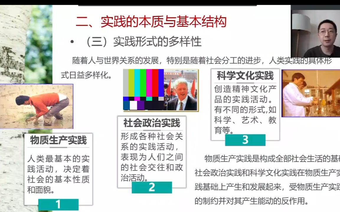 马原 | 科学的实践观及其意义 之三