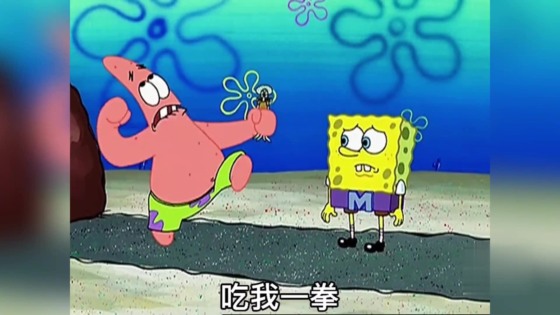 海绵宝宝搞笑视频:精彩骚操作,开局秀我一脸呢!