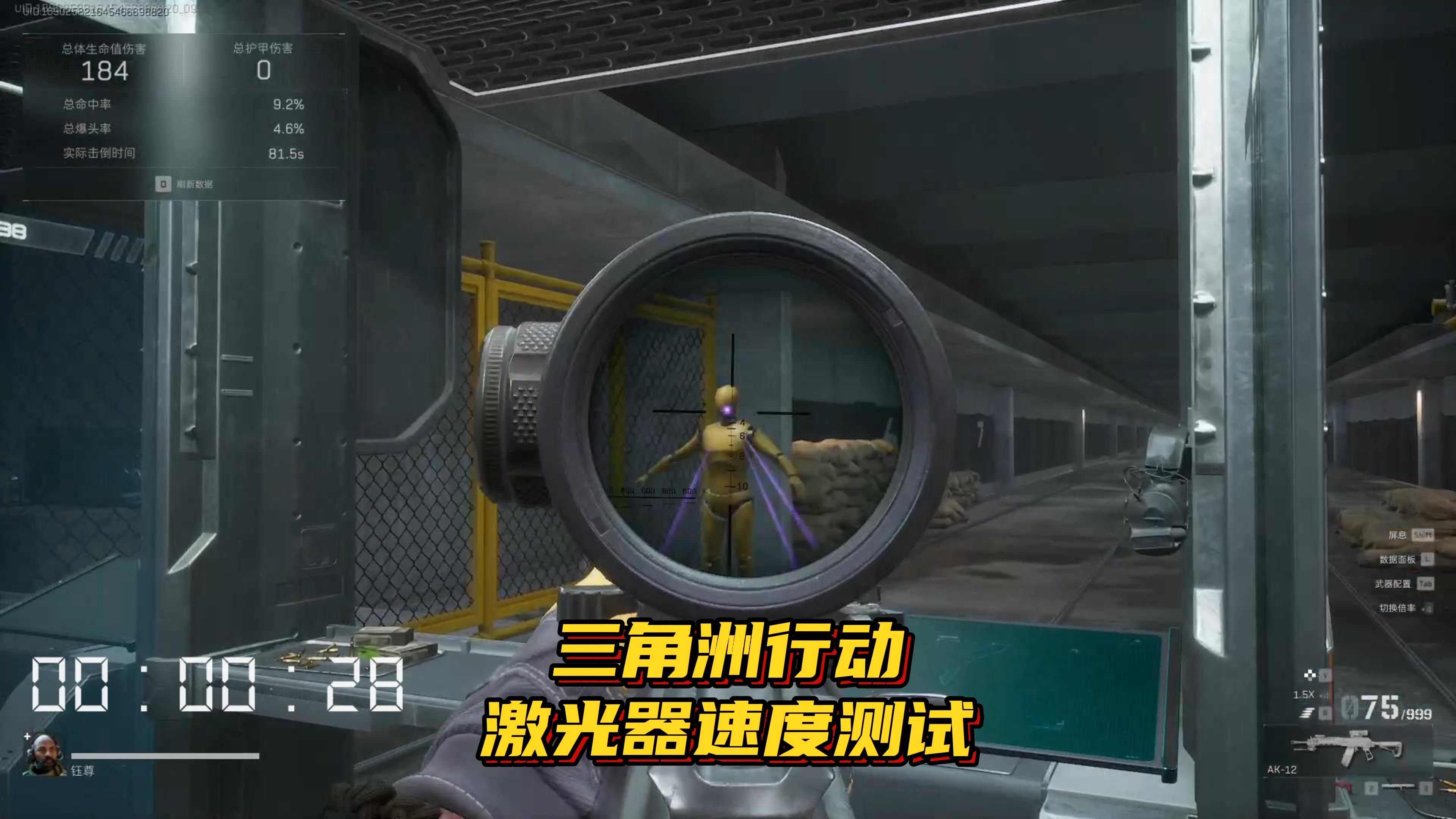 测试三角洲行动激光瞄准器多装效果会不会叠加