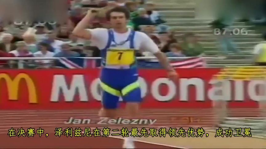 男子标枪98米48是人类极限?距今已保持22年无人打破!