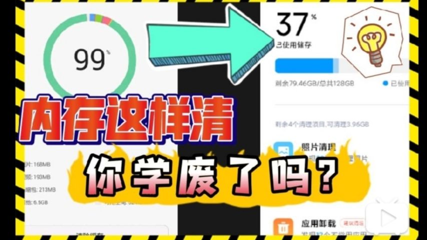 内存满了怎么办 可能这个占用了 教你怎么删