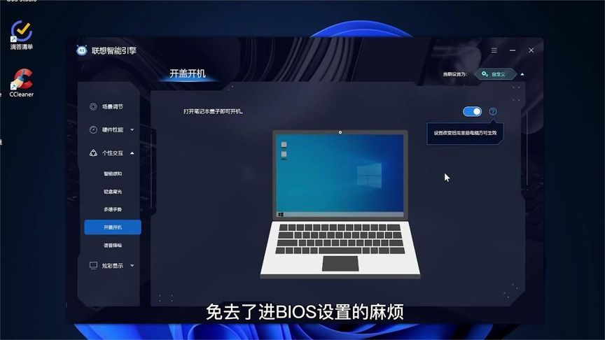 逃离被卸载的命运!联想电脑管家真的很实用