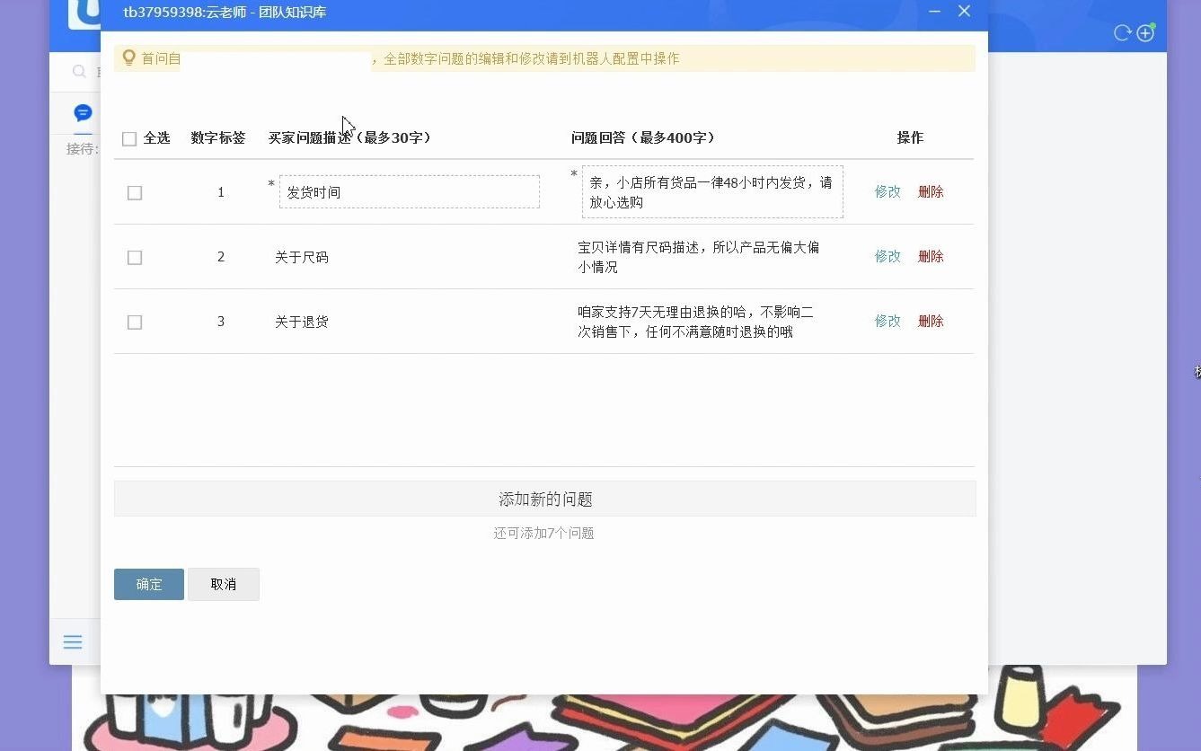 湖南网商壹号教育真的假的?千牛自动回复设置(伊妍)