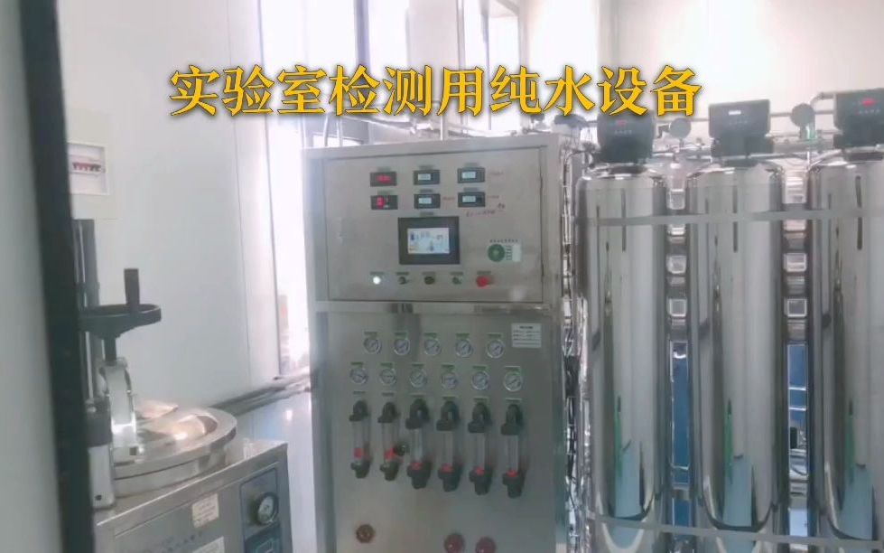 万达环保用心生产好产品#纯化水设备超纯水设备