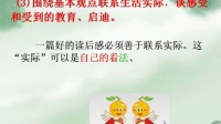 写读后感的方法