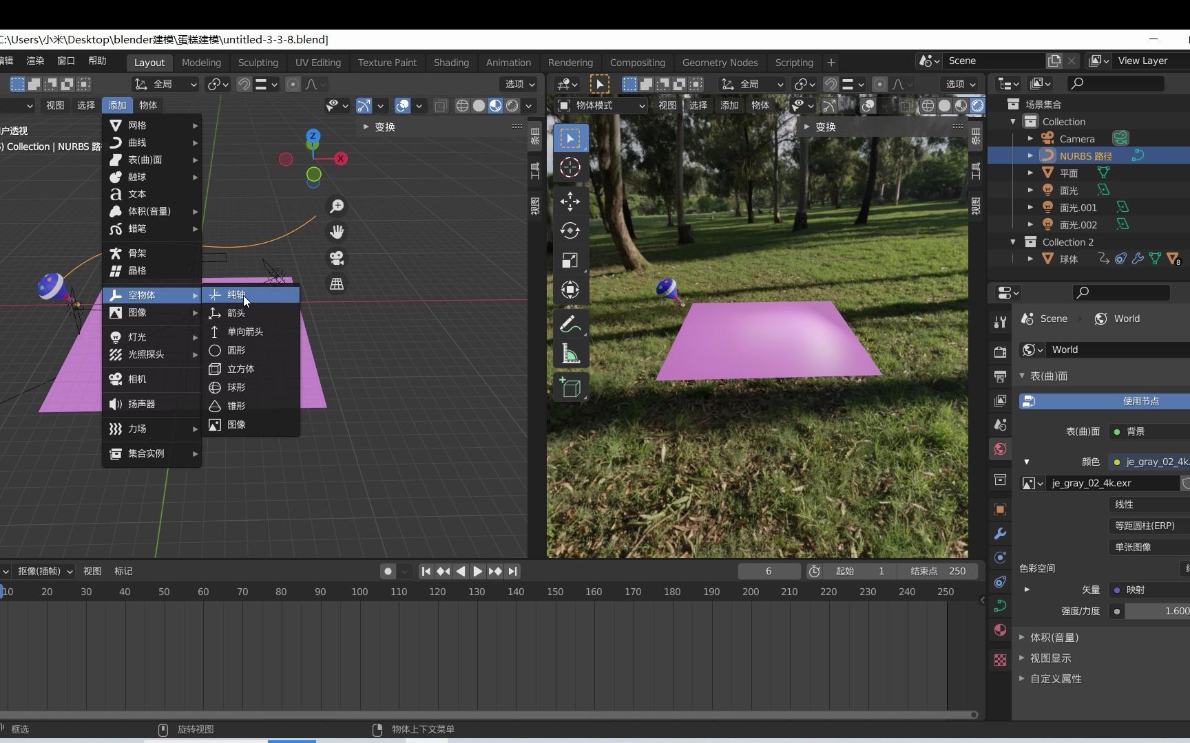 blender热气球建模-17(blender一个物体如何快速移动到另一个物体...