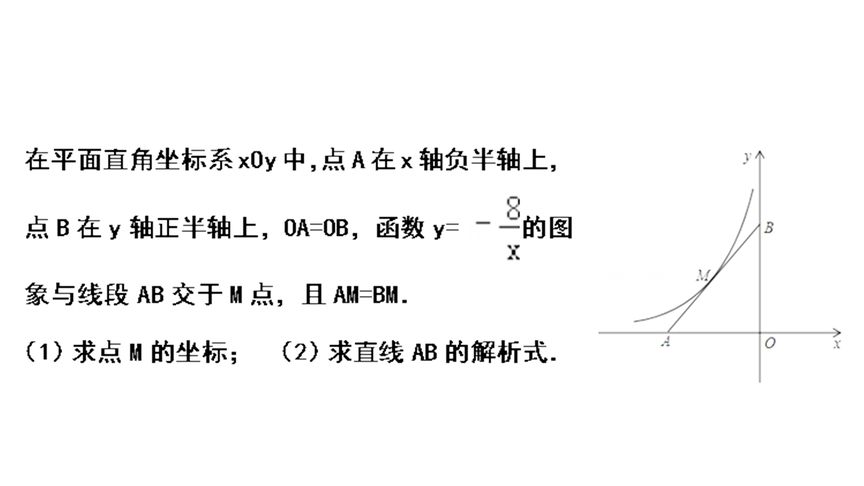 初中数学:函数的考点汇总,常考的知识点