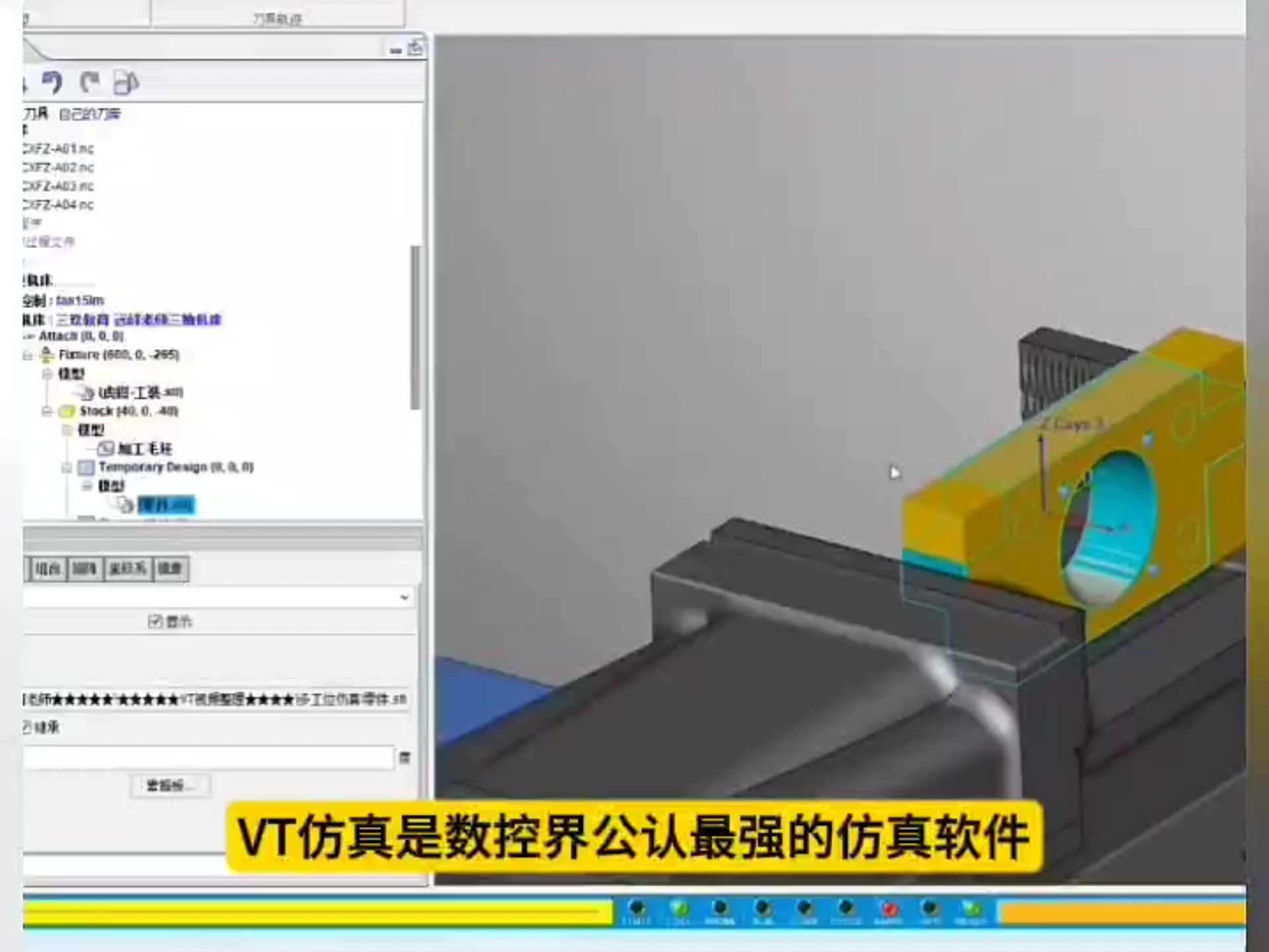 VT仿真数控届公认最强的仿真软件