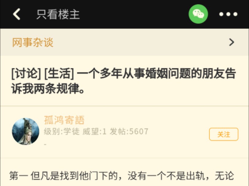 婚姻侦探1:三十个案例