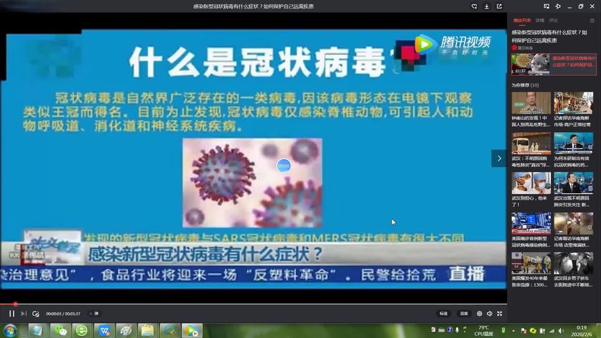 感染新型冠状病毒有什么症状?如何保护自己远离疾患 标清(270P)
