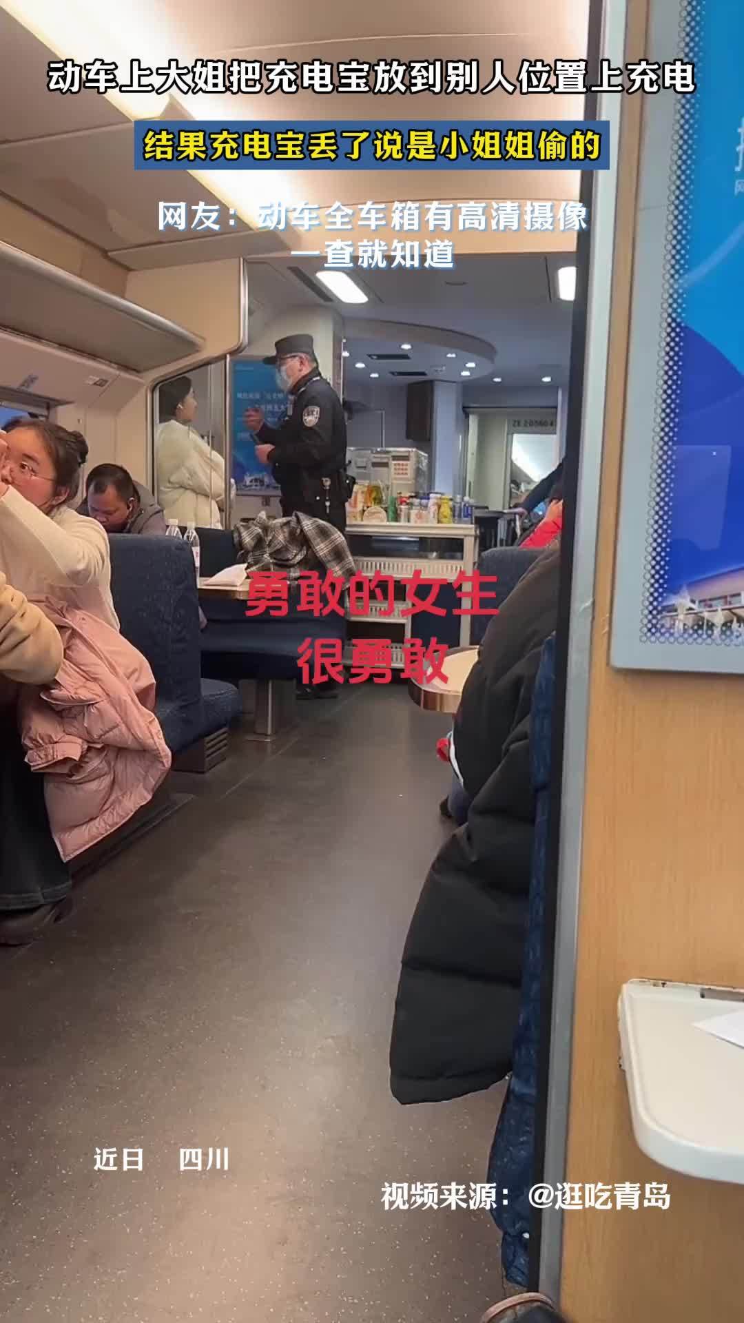 大姐把充电宝放到别人位置上充电,结果充电宝丢了说是小姐姐偷的