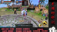 《凡人修仙传》手游试玩:游戏不错