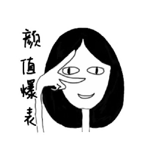西番丽 
