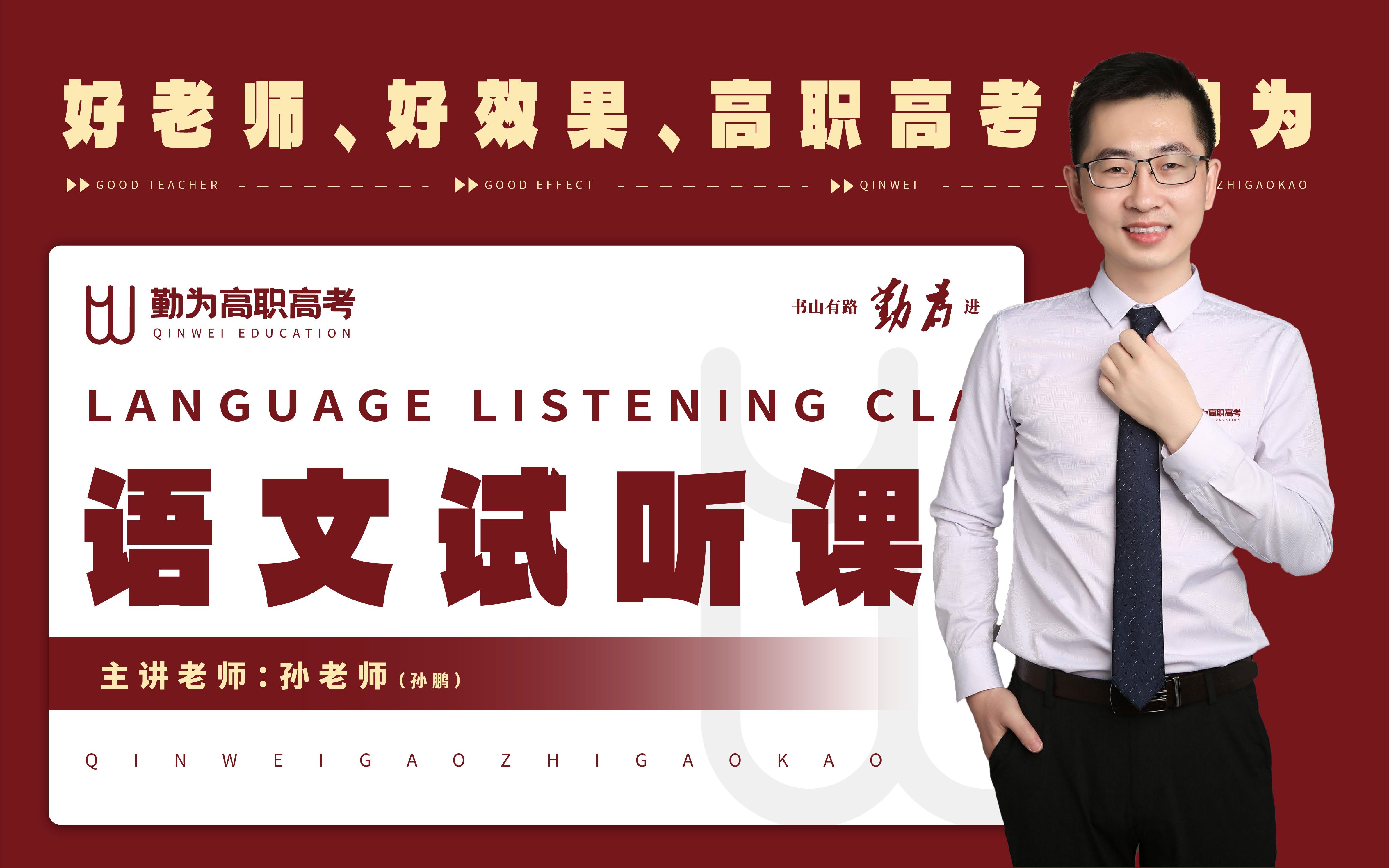 高职高考语文辨析修辞手法之比喻(暗喻)