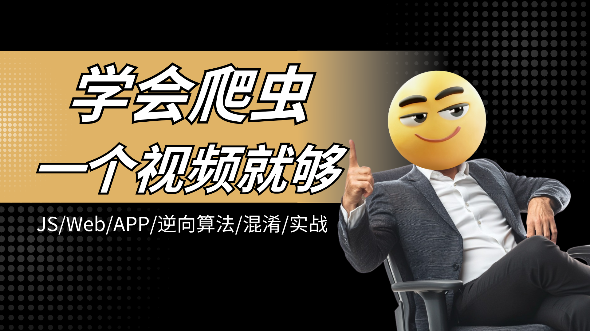 ...2024大厂案例全解,逼自己一周学完,Python编程水平猛涨!找工作前一...