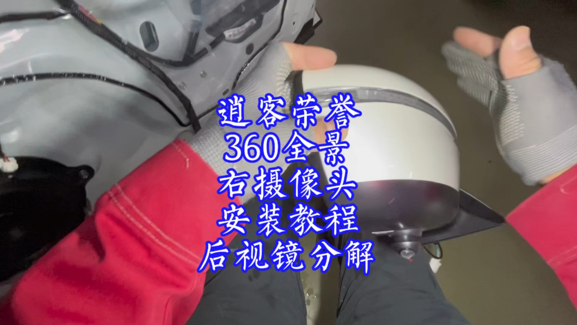 25款日产逍客荣誉360全景影像改装案例
